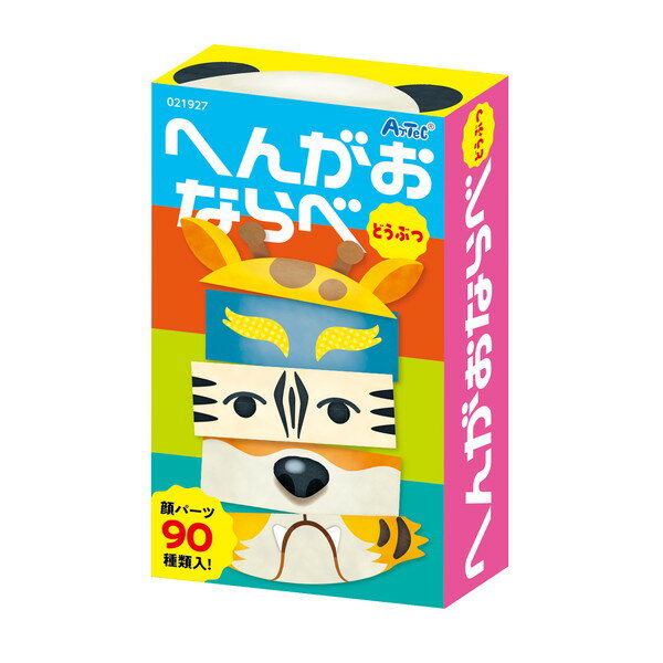 へんがおならべ どうぶつならべるだけで大爆笑！へんがおいくつつくれるかな？商品説明へんがおならべカードゲームの第三弾です。かおカードを並べて変顔をつくるカードゲームです。おもしろいイラストで、数字が読めない小さなお子様でも楽しめるゲームです...
