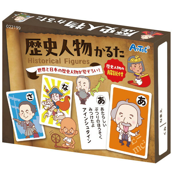 歴史人物かるた楽しく遊んで歴史博士！古今東西の偉人が勢ぞろいするかるた！商品説明有名な歴史上の人物を楽しく覚えられる知育かるたです。カードの裏面には人物の解説があり、遊びながら自然と知識が身につきます。親しみやすいイラストで小さなお子様から...