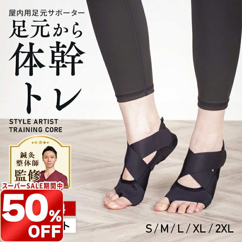 商品名 STYLE ARTIST TRAINING CORE 品番 22ap41 素材 ポリエステル,ポリウレタン カラー ブラック サイズ &nbsp; サイズ表 S 22.0cm～23.0cm M 23.5cm～24.5cm L 25....