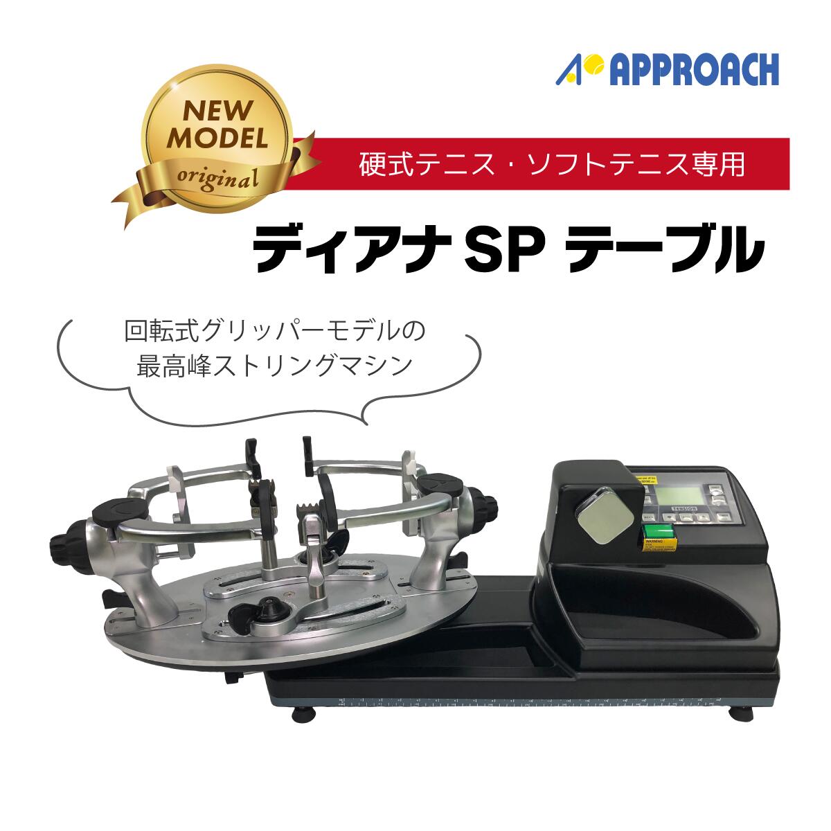 楽天市場】テニスガット張り機の通販 楽天市場】テニスガット張り機の通販