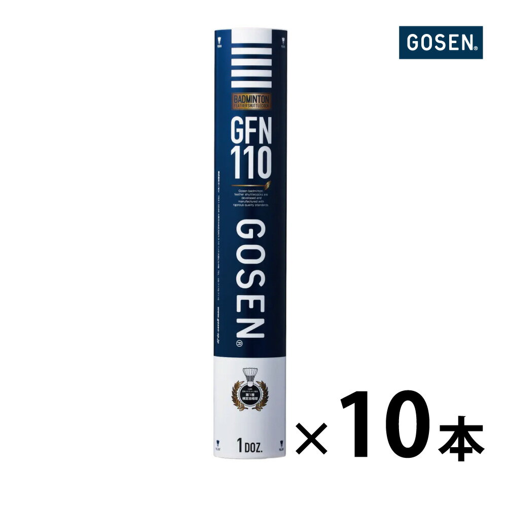 【商品名】シャトルコック GFN110 【品番】GFN110 【素材】ガチョウ 【原産地】中国 【数量】1ケース10本120球入 【備考】温度表示番号：2・3・4・5 【備考】こちらの商品は他の通販サイトと在庫共有しているため、ごくまれにご...