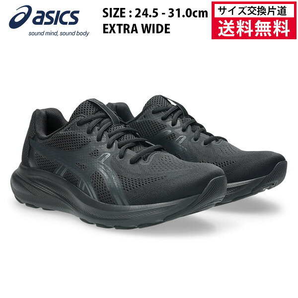 【商品名】アシックス GEL-CONTEND 10 【品番】 1011C250 【カラー】 (002) Black/Carrier Grey 【サイズ】24.5cm・25.0cm・25.5cm・26.0cm・26.5cm・27.0cm・27...