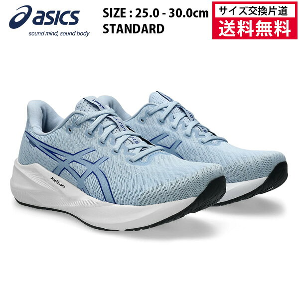 【商品名】アシックス VERSABLAST 4 【品番】1011B984 【カラー】(404) Solid Air/Prussian Blue 【サイズ】25.0cm・25.5cm・26.0cm・26.5cm・27.0cm・27.5cm・2...