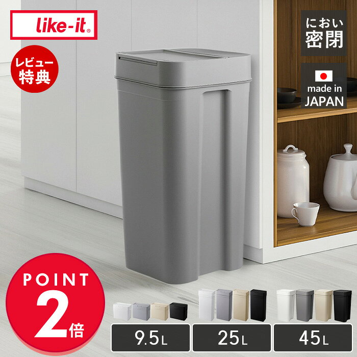 商品詳細 商品について 気になるニオイ漏れを軽減する、シリコンパッキン付きの密閉ダストボックスです。ワンプッシュで簡単に開けられ、毎日のゴミ捨てもスムーズ。ゴミ袋が外から見えにくい袋止めを採用し、生活感を抑えたすっきりとしたデザインに仕上げ...