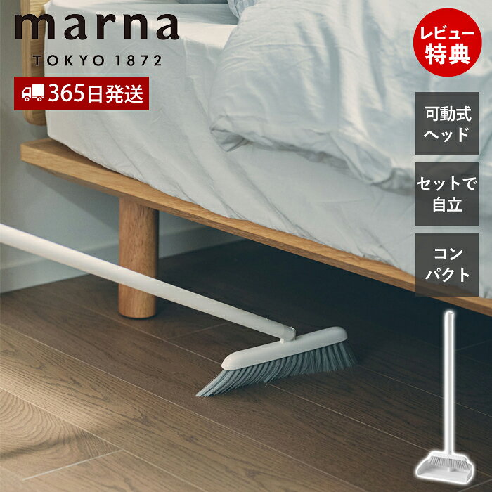 商品詳細 商品について 手にとるのも、戻すのもスムーズ。いつでも気軽に掃除ができる自立するちりとりと、ほうきのセットです。ほうきはヘッドが動く自在型で、家具の下やすき間にもスムーズに入り、ホコリを散らさずに集められます。すっきりとした佇まい...
