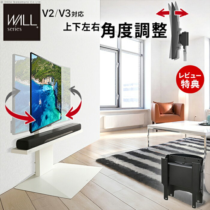 商品詳細 商品名 WALLインテリアテレビスタンド V2・V3対応 上下左右角度調整ブラケット 品番 WLSO15 仕様 本体：スチール 粉体塗装 保護カバー：PVC サイズ(約) 幅24.5x奥行9x高さ26.5cm 重量(約) 2.5k...
