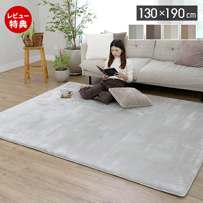商品詳細 商品名 高反発2層ウレタンフランネルボリュームラグ（NP-03） 本体サイズ (約)130×190cm 重量 (約)4.13kg 素材 組成 表面：ポリエステル100％(フランネル) パイル長：約3.5mm 中材：ソフトウレタン2...