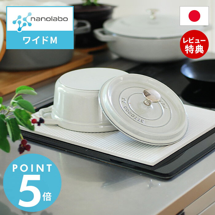 商品について nanolaboドライングプレートは、独自の特許技術で進化させた珪藻土で作られた珪藻土プレートです。業界No.1の吸水力と速乾力で、消臭・抗菌・防カビ機能も付いています。使用後は立てかけるだけで自然乾燥し、エコで時短。 石綿（...