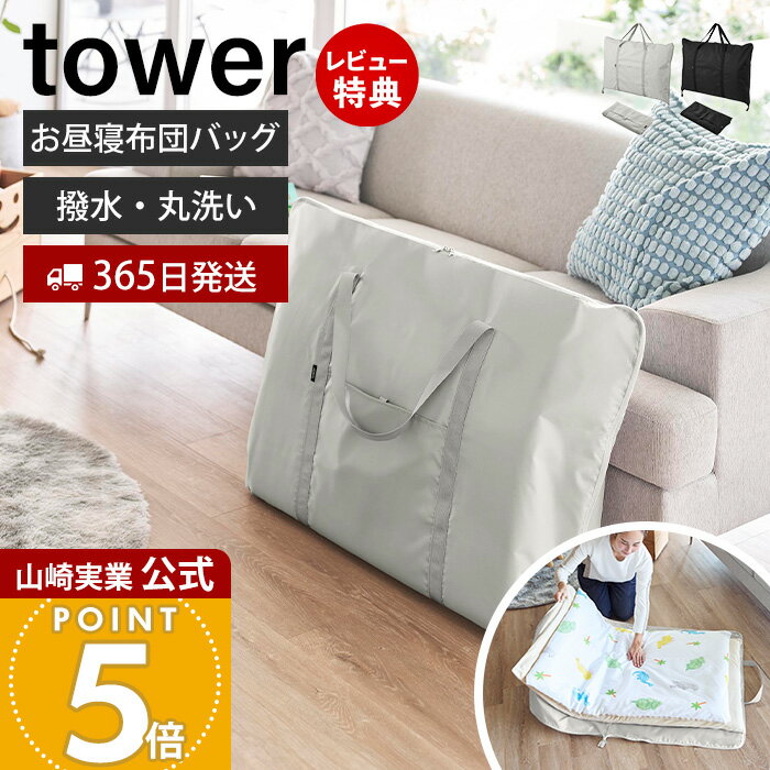 商品詳細 商品について 撥水加工で雨の日も安心して使えるお昼寝布団バッグです。保育園・幼稚園・こども園への通園準備やお昼寝布団の持ち運びに便利で、敷布団・掛け布団・お昼寝セットをまとめて収納できます。開いたバッグに布団を乗せてそのまま折りた...