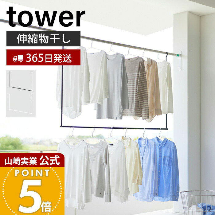 商品詳細 商品名 折り畳み伸縮物干し2段ハンガー&nbsp;タワー 品番 ホワイト：01291ブラック：01292 JAN ホワイト：4903208012911ブラック：4903208012928 　 素材 本体：スチール（粉体塗装）、マグ...