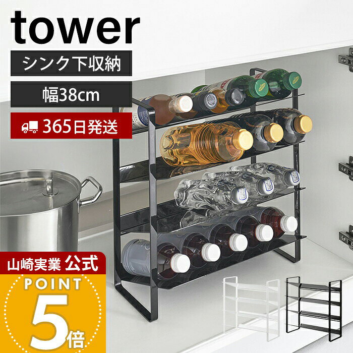 商品詳細 商品名 シンク下ワイドボトルストッカー&nbsp;タワー&nbsp;4段 品番 ホワイト：01338ブラック：01339 JAN ホワイト：4903208013383ブラック：4903208013390 　 素材 本体：スチール(...