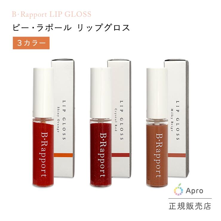B・Rapport（ビー・ラポール）リップグロス 美容・健康 B・Rapport B・Rapport（ビー・ラポール）リップグロスみずみずしいツヤが続く、ほんのり自然に色づくティントタイプのリップグロスです。ヒアルロン酸、ローヤルゼリー、ス...