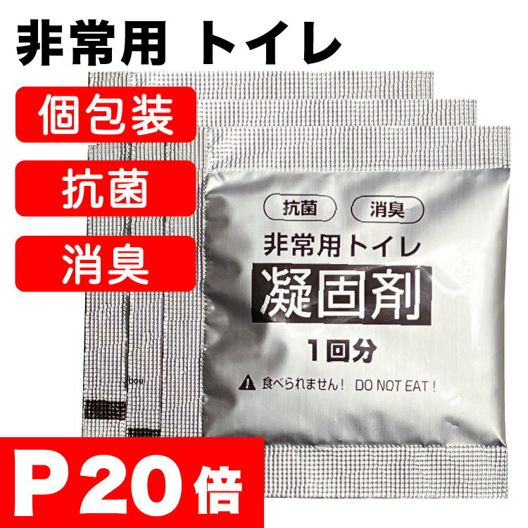 商品内容本体(■個包装20個) 原産国中国 備考 ■凝固剤のみの販売となります（ビニール袋などは付属しておりません） ■使用期限：未開封で約10年間 ■商品の色は、画面の設定により若干の違いがある場合がございます。 ■本品は輸入商品となりま...