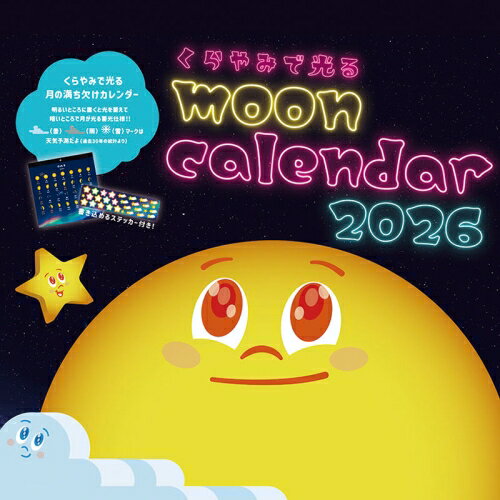 ムーン発売日：2025年9月20日 発売定価：1870円 (税込)JAN：4958137400315商品仕様：ヒラ34×34cm・13枚注意事項【掲載画像について】・すべてイメージとなっております。画像の違いでの返品・交換はお受けできません...