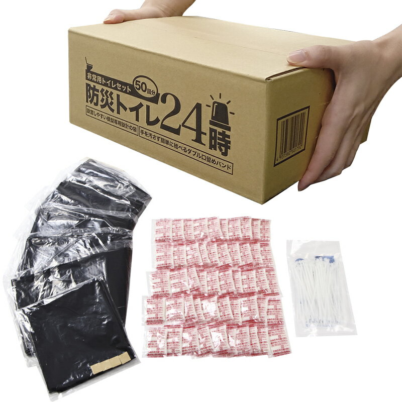 水が使えない非常時などに。 洋式トイレに被せて使える緊急防災備蓄トイレ。 便座を上げ便器に付属の便器カバー用袋を かぶせて両面テープで固定します。 便座を下ろして便座の上から本体をかぶせて ご使用ください。 ご使用後、抗菌凝固剤をまんべんな...