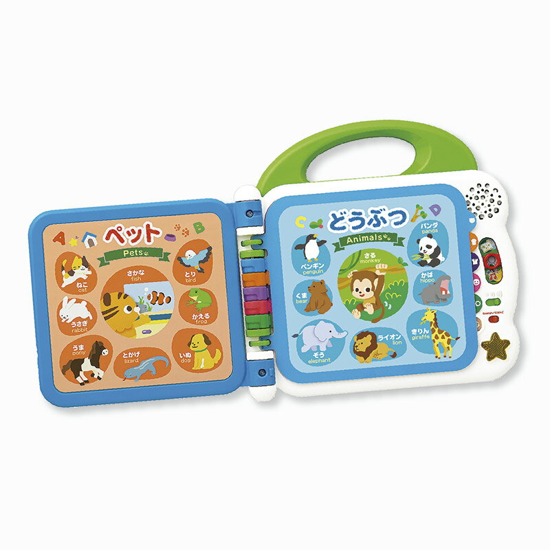 指でタッチするだけ！日本語と英語が1台で学べる全12ページにことばが460種類以上！楽しく遊びながら言葉を覚えることができます−Learning Mates&reg;−　ラーニングメイツシリーズはアメリカで教材にも使用されている　教育玩具を...