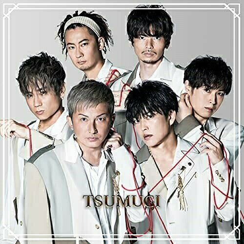 紡-TSUMUGI- (CD+DVD(スマプラ対応)) (通常盤/Type-D)DA PUMPダパンプ だぱんぷ　発売日 : 2021年9月22日　種別 : CD　JAN : 4988064980772　商品番号 : AVCD-98077【...