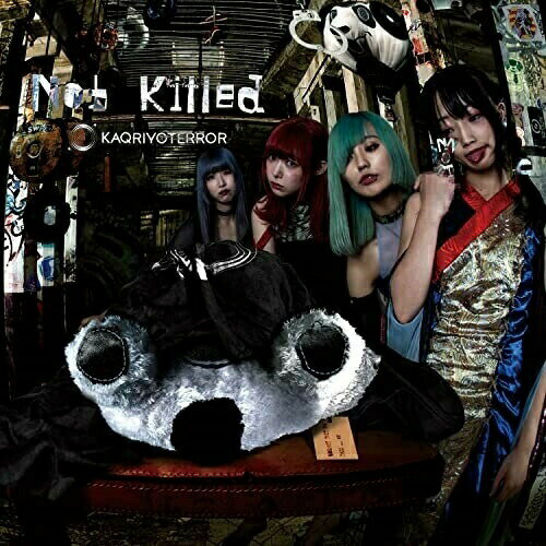 Not KilledKAQRIYOTERRORカクリヨテロル かくりよてろる　発売日 : 2021年11月10日　種別 : CD　JAN : 4948722557258　商品番号 : CMI-115【商品紹介】エレクトロサウンドは縦軸にしつ...