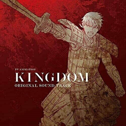 TVアニメ「キングダム」-合従軍編- Original Sound Trackオムニバス澤野弘之、KOHTA YAMAMOTO、mpi、Gemie、Benjamin & mpi　発売日 : 2021年7月21日　種別 : CD　JAN : ...
