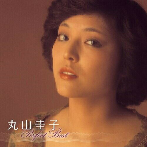 丸山圭子 パーフェクト・ベスト丸山圭子マルヤマケイコ まるやまけいこ　発売日 : 2011年12月07日　種別 : CD　JAN : 4988003413828　商品番号 : KICS-1729【商品紹介】70年代メロウ&フォーキーなサウン...