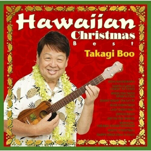 ハワイアン・クリスマス ベスト高木ブータカギブー たかぎぶー　発売日 : 2012年11月07日　種別 : CD　JAN : 4582290383804　商品番号 : MHCL-2153【商品紹介】”ウクレレのカミナリ様”こと高木ブーが放つ...