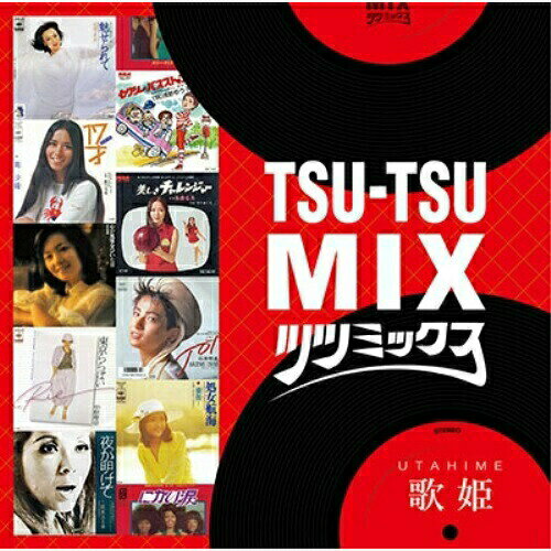 TSU-TSU MIX|歌姫オムニバスジュディ・オング、平山三紀、笠井紀美子、優雅、MIE、水沢アキ、石井明美　発売日 : 2017年3月22日　種別 : CD　JAN : 4560427433738　商品番号 : MHCL-2684【商品...