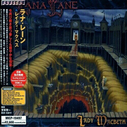 レイディ・マクベス (エンハンスドCD)ラナ・レーンレーン ラナ れーん らな　発売日 : 2005年3月24日　種別 : CD　JAN : 4527516005139　商品番号 : MICP-10497【商品紹介】シンフォニック・ロックの...