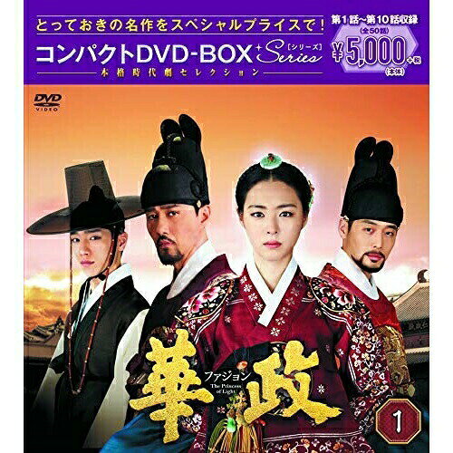 華政 ファジョン(ノーカット版) コンパクトDVD-BOX1 (本編ディスク5枚+特典ディスク1枚)海外TVドラマイ・ヨニ、チャ・スンウォン、ソ・ガンジュン　発売日 : 2018年12月19日　種別 : DVD　JAN : 49880132...
