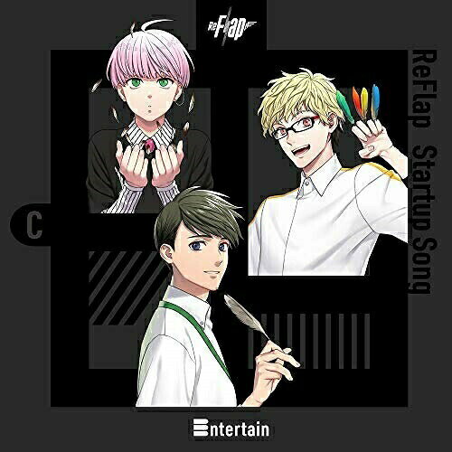 ReFlap Startup Song Entertain (通常盤C/慧&玲於奈&郁ver.)オムニバス鴎端慧(CV:佐香智久)、五百雀玲於奈(CV:天月)、鵡川郁(CV:石井孝英)　発売日 : 2019年12月25日　種別 : CD　J...
