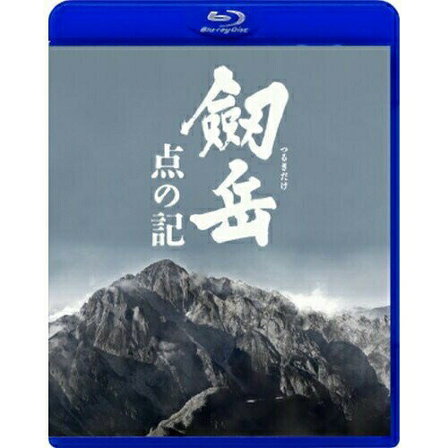 劔岳 点の記(Blu-ray) (本編Blu-ray+特典DVD)邦画浅野忠信、香川照之、松田龍平、木村大作、新田次郎　発売日 : 2009年12月11日　種別 : BD　JAN : 4988632502429　商品番号 : PCXC-50013
