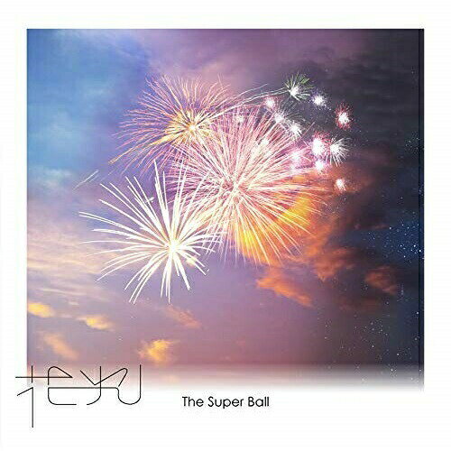 花火 (通常盤)The Super Ballスーパーボール すーぱーぼーる　発売日 : 2019年7月17日　種別 : CD　JAN : 4988008316148　商品番号 : TKCA-74804【商品紹介】The Super Ball...