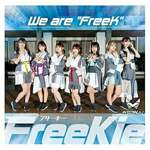 We are ”FreeK” (Type C///ネコプラ //Ver.)FreeKieフリーキー ふりーきー　発売日 : 2021年10月27日　種別 : CD　JAN : 4988008360943　商品番号 : TKCA-75012【...