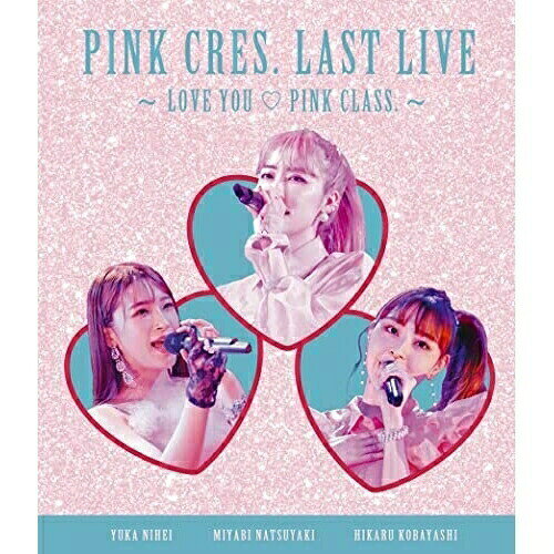 PINK CRES. LAST LIVE 〜 LOVE YOU □ PINK CLASS. 〜(Blu-ray)PINK CRES.ピンククレス ぴんくくれす　発売日 : 2021年11月17日　種別 : BD　JAN : 49424631...