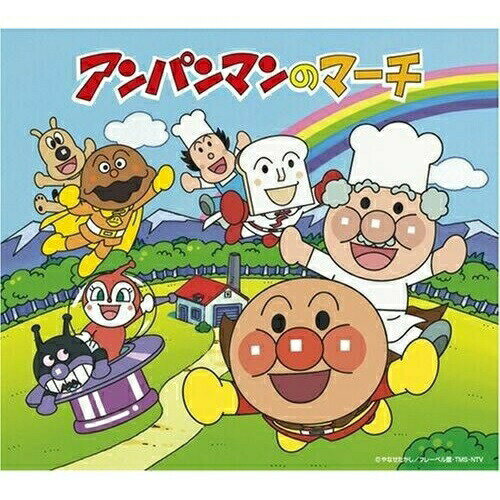 アンパンマンのマーチドリーミングどりーみんぐ　発売日 : 2008年9月26日　種別 : CD　JAN : 4988021822626　商品番号 : VPCG-82262【商品紹介】「アンパンマンのマーチ」「サンサンたいそう」他を収録したシ...