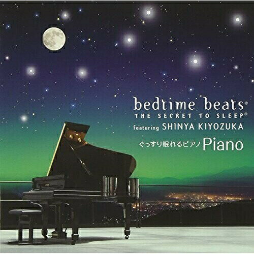 ぐっすり眠れるピアノ (解説付)クラシック清塚信也　発売日 : 2012年5月16日　種別 : CD　JAN : 4943674117031　商品番号 : WPCS-12526【商品紹介】トータル10万枚を超える大ヒットを記録した”ぐっすり...