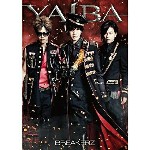 YAIBA (紙ジャケット) (初回限定盤B)BREAKERZブレイカーズ ぶれいかーず　発売日 : 2015年12月09日　種別 : CD　JAN : 4582283799933　商品番号 : ZACL-6037【商品紹介】2015年、再...
