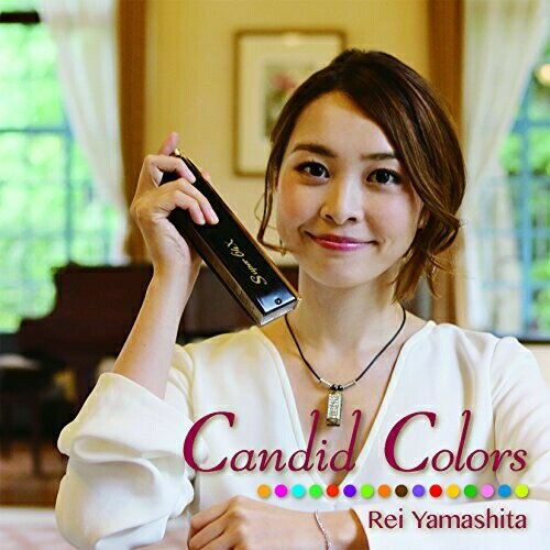 Candid Colors (UHQCD)山下伶ヤマシタレイ やましたれい　発売日 : 2017年11月29日　種別 : CD　JAN : 4549767031996　商品番号 : COCB-54239【商品紹介】多彩な表現力を持つクロマチ...