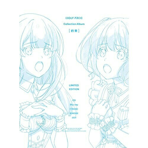 Collection Album(約束) (CD+Blu-ray) (初回生産限定盤)IDOLY PRIDEアイドリープライド あいどりーぷらいど　発売日 : 2021年12月22日　種別 : CD　JAN : 4580074475509　...