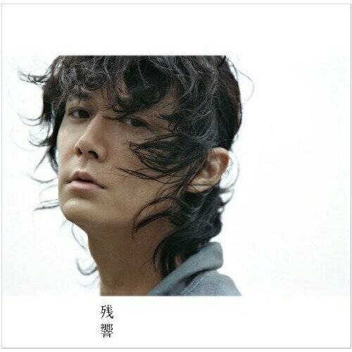残響 (通常盤)福山雅治フクヤママサハル ふくやままさはる　発売日 : 2009年6月30日　種別 : CD　JAN : 4988005567345　商品番号 : UUCH-1072【商品紹介】前作『5年モノ』以来、約3年半振り、通算10枚...