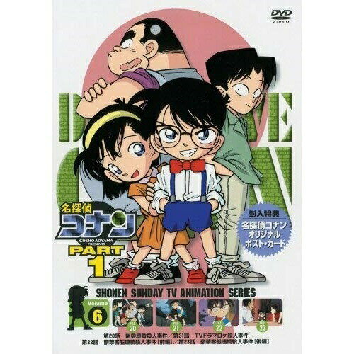 名探偵コナン PART 1 Volume 6キッズ青山剛昌、高山みなみ、山崎和佳奈、神谷明　発売日 : 2006年2月24日　種別 : DVD　JAN : 4582137881623　商品番号 : ONBD-2506【収録内容】DVD:11...