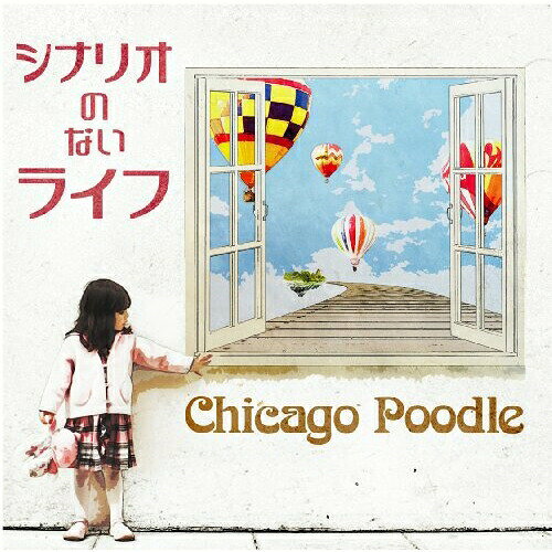 シナリオのないライフ (CD+DVD) (初回限定盤)Chicago Poodleシカゴプードル しかごぷーどる　発売日 : 2014年2月05日　種別 : CD　JAN : 4523949076500　商品番号 : GZCA-4137【商...