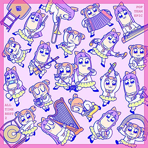 ポプテピピック ALL TIME BEST 2アニメドロップスターズ、ポプ子(CV:尾崎由香),ピピ美(CV:内田彩)、ポプ子(CV:伊東健人),ピピ美(CV:木島隆一)、蒼井翔太(CV:蒼井翔太)　発売日 : 2019年4月17日　種別 ...