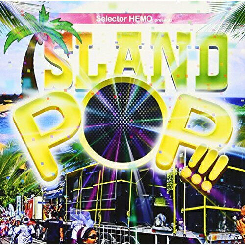 Selector HEMO presents ISLAND POP!!!オムニバスケヴィン・リトル feat.スキニー・ファビュラス、Kes the Band、Micky Rich、ニッキー・B、Carnival Flavor、ブンジー・ギ...