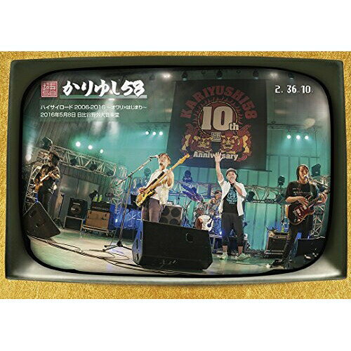 かりゆしテレビ その7〜デビュー10周年記念ライブ DVD〜 (DVD(スマプラ対応))かりゆし58カリユシゴジュウハチ かりゆしごじゅうはち　発売日 : 2016年8月24日　種別 : DVD　JAN : 4582167079823　商品...