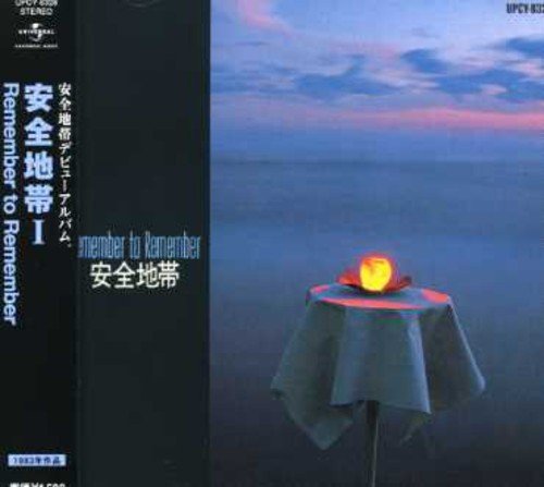 安全地帯I Remember to Remember (廉価盤)安全地帯アンゼンチタイ あんぜんちたい　発売日 : 2007年3月7日　種別 : CD　JAN : 4988005461179　商品番号 : UPCY-6328【商品紹介】19...