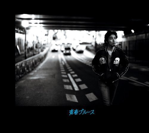 「青春ブルース」 (SHM-CD) (初回生産限定スペシャルプライス盤)斉藤和義サイトウカズヨシ さいとうかずよし　発売日 : 2008年9月17日　種別 : CD　JAN : 4988002554485　商品番号 : VICL-63031...