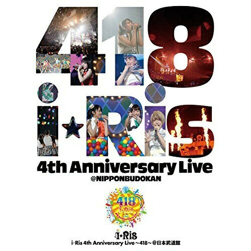i★Ris 4th Anniversary Live 418(Blu-ray)i★Risアイリス あいりす　発売日 : 2017年4月05日　種別 : BD　JAN : 4562475273472　商品番号 : EYXA-11347【収録内...