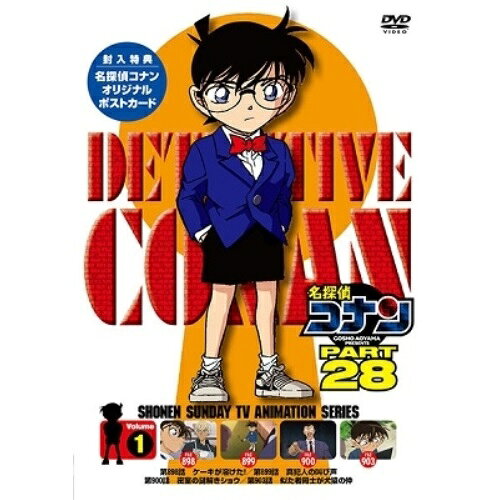 名探偵コナン PART 28 Volume1キッズ青山剛昌、高山みなみ、山口勝平、山崎和佳奈、須藤昌朋、牟田清司、大野克夫　発売日 : 2020年2月28日　種別 : DVD　JAN : 4560109088621　商品番号 : ONBD-...