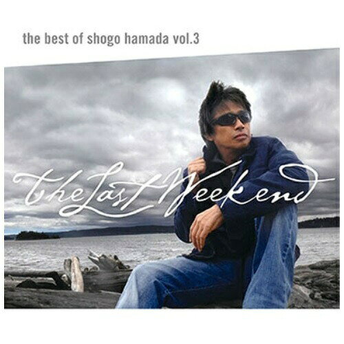 The Best of Shogo Hamada vol.3 The Last Weekend浜田省吾ハマダショウゴ はまだしょうご　発売日 : 2021年6月23日　種別 : CD　JAN : 4547366456233　商品番号 : S...