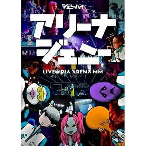 アリーナジェニージェニーハイじぇにーはい　発売日 : 2022年1月26日　種別 : DVD　JAN : 4943674346400　商品番号 : WPBL-90582【収録内容】DVD:11.ジェニーハイのテーマ2.夏嵐3.ランデブーに逃...